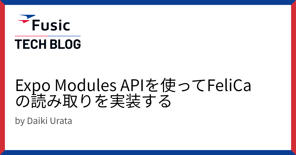 Expo Modules APIを使ってFeliCaの読み取りを実装する