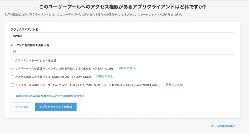 React + AppSyncの認証をCognitoに任せる