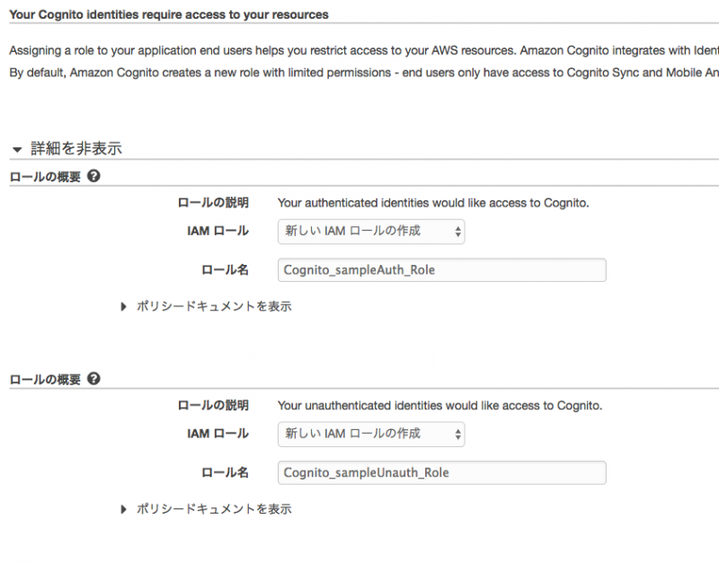 React + AppSyncの認証をCognitoに任せる